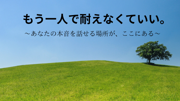 介護をしているあなたへ｜きくさん・元介護職の心理カウンセラー｜coconalaブログ