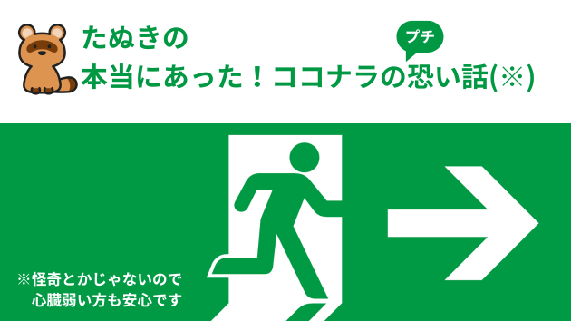 たぬき／あなたの味方につきますブログ一覧｜coconalaブログ