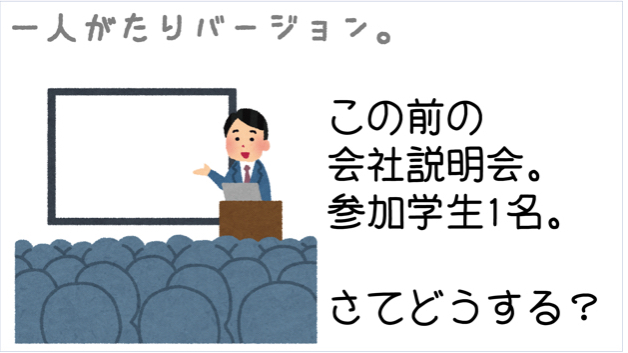（287日目）学生とやり取りした記録（通常版）｜かめきち 中卒・転職4回の現役人事｜coconalaブログ