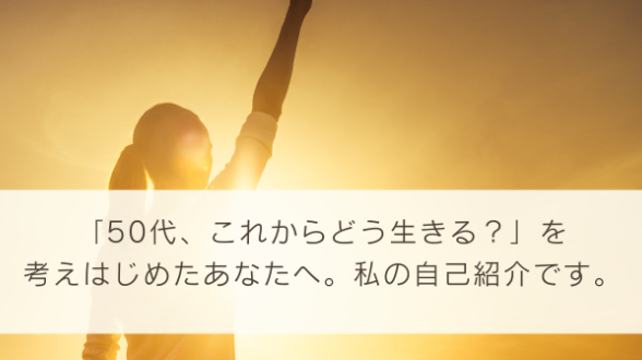 あなたのモヤモヤに寄り添います【自己紹介】｜junko_Labo｜coconalaブログ
