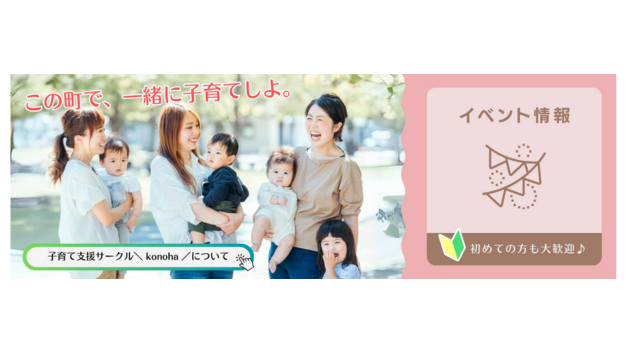 リッチメニュー作成例 No.15 〈子育て支援サークル〉｜DESIGN_moco｜coconalaブログ