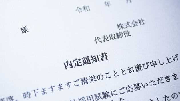 No,89 内定解禁日なのに内定がない！｜遠隔透視鑑定師・すずか ｜coconalaブログ