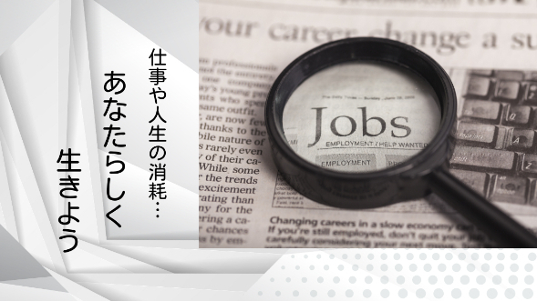 強み×適職×人間関係×運気。この際、一気に紐解きませんか？｜みおり Infinity8 ｜coconalaブログ