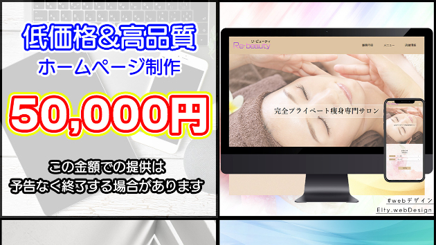 サービス内容を一部改良しました ｜Elty webDesign｜coconalaブログ