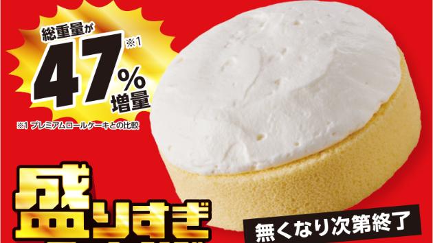 【お値段そのまま】ローソン「盛りすぎチャレンジ」からあげクンなど重量47%増量！｜釜崎あゆみ｜coconalaブログ