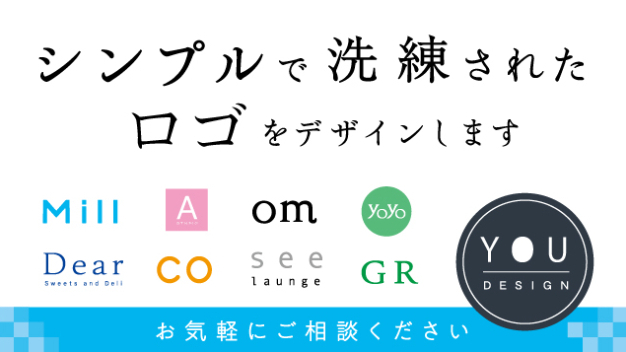 あなたのブランドに最適なロゴをデザインします｜チラシ・ロゴ制作「YOU design」｜coconalaブログ