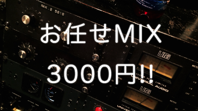 おまかせMIX承ります｜_act｜coconalaブログ