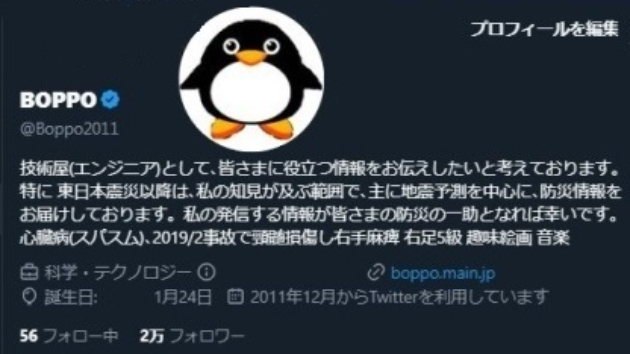 Boppoブログ一覧｜coconalaブログ