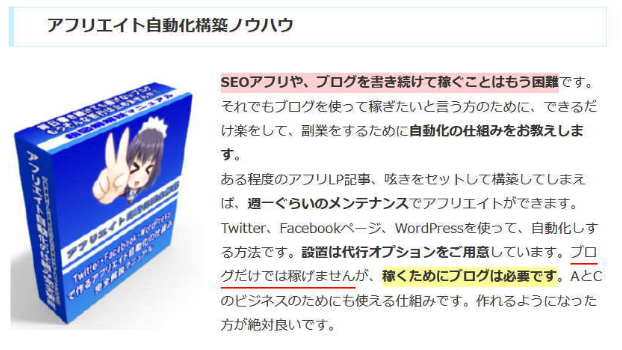 アフリ自動化をTwitter＋FB+WPでやったみた結果｜main7｜coconalaブログ