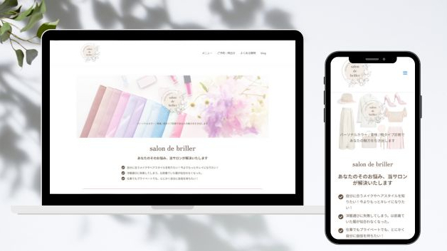 HP作成例 No.1〈パーソナルカラー診断サロン〉｜DESIGN_moco｜coconalaブログ