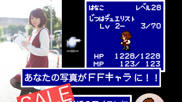 FF風ドット絵作成致します｜マシマロ358｜coconalaブログ