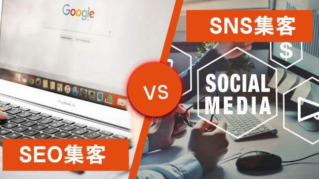 「SEO集客」VS「SNS集客」について｜緑川＠集客特化のWEBマーケター｜coconalaブログ