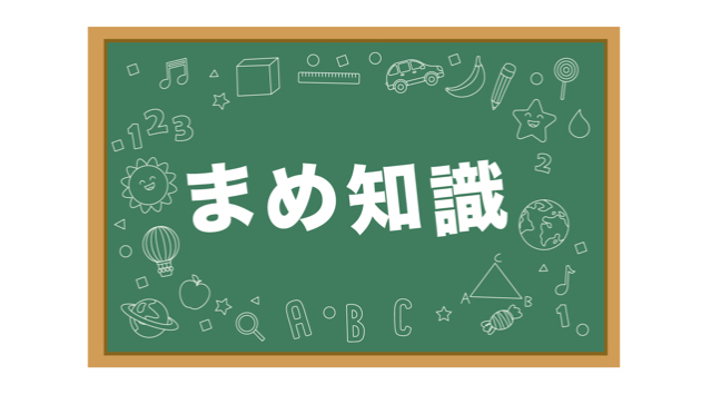 まめ知識 第六回「名刺のサイズ」｜FTC（フール・トゥ・クライ）｜coconalaブログ