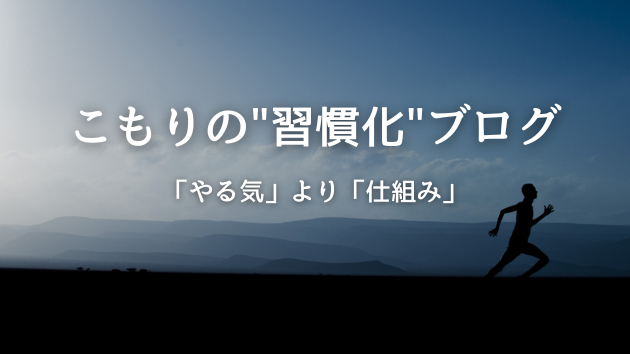 vol.3 「ゴール設定」が9割②｜こもり＊現役高校教師 「伝える」のプロ｜coconalaブログ