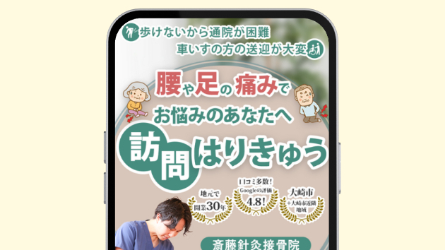 【製作実績】ファーストビュー｜mana_FirstviewDesign｜coconalaブログ