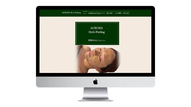 オーロラハーブピーリングHP｜青木竜也｜coconalaブログ