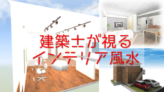 運気良くするには、風水の力を借りると早いです！｜micomaru｜coconalaブログ