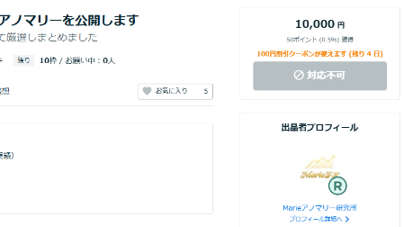 理不尽ブロックされた話｜J J｜coconalaブログ