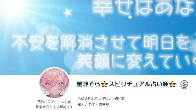 シルバーランク達成！！｜星野そら⭐️霊感タロット占い師⭐️｜coconalaブログ