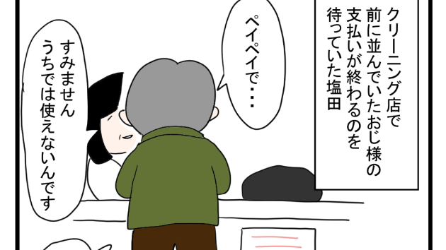 クリーニング店｜塩田siota｜coconalaブログ