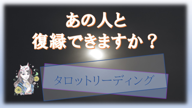 復縁に特化したコンテンツを作りました。｜micomaru｜coconalaブログ