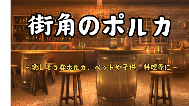 うきうきなBGM紹介！｜HALTO14｜coconalaブログ