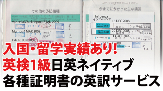 K-Bilingual KOTA は「翻訳事業者」です。証明書翻訳のご案内｜KOTA k_bilingual｜coconalaブログ