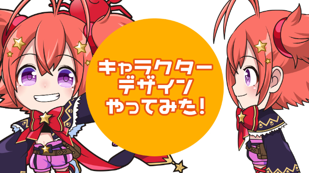 【オリキャラ作成】キャラクターデザインやってみた｜あやぞう【Ayazou★Create】｜coconalaブログ