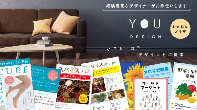 お気軽にご相談ください^^｜チラシ・ロゴ制作「YOU design」｜coconalaブログ