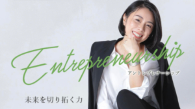 アントレプレナーシップは明日から。｜キャリアコンサルタントShino｜coconalaブログ