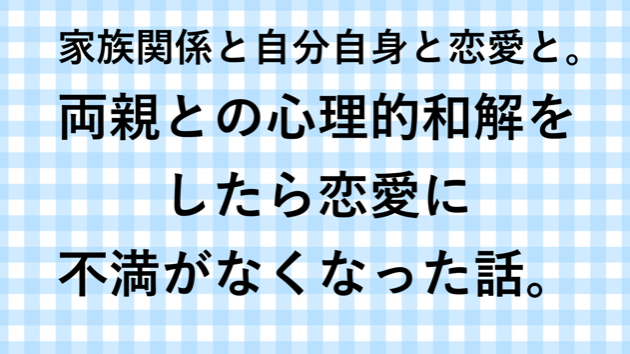 人生で初の人間関係、「家族」｜モモの助2｜coconalaブログ