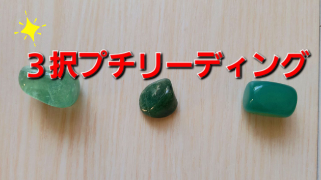 3択プチリーディング｜herbraffia｜coconalaブログ