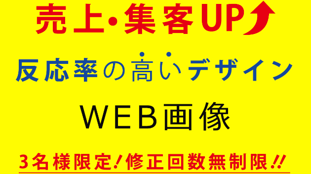 3名様限定！修正回数無制限サービス！｜hana _design｜coconalaブログ