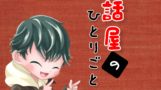 #051 サイレント達成。｜晃∼【Aki】｜coconalaブログ