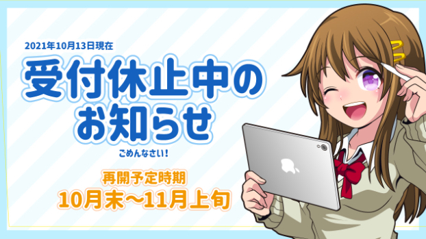 【受付休止中のお知らせ】申し訳ございません。。。｜あやぞう【Ayazou★Create】｜coconalaブログ