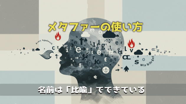 名前は「比喩」でできている｜QiON ネーミングサービス｜coconalaブログ