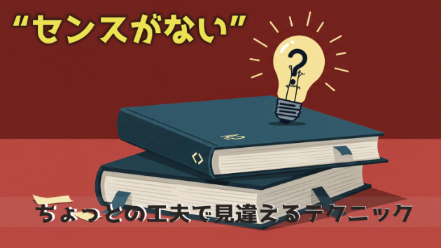 “センスがない”人ほど読んでほしいネーミング術｜QiON ネーミングサービス｜coconalaブログ