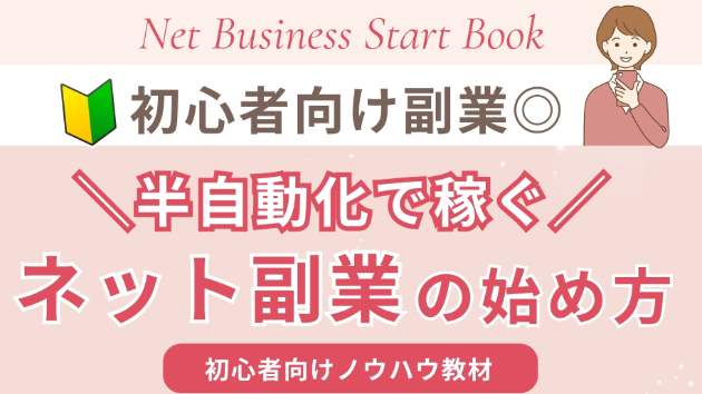 【初心者さん限定】ネット副業の始め方。新サービス限定価格中 ｜designchef｜デザイン制作｜coconalaブログ