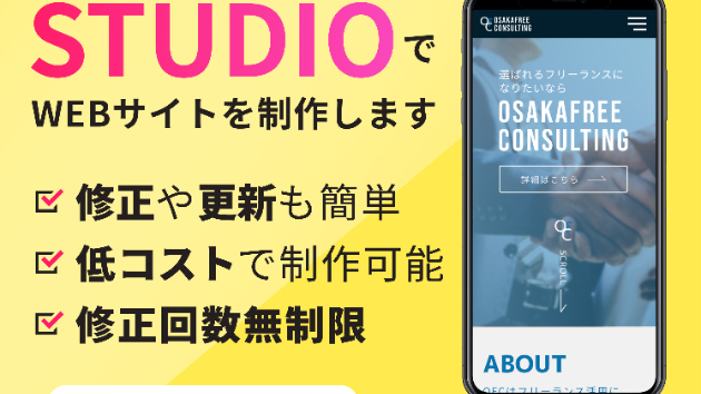 なっこ＠STUDIOデザイナー×丁寧対応ブログ一覧｜coconalaブログ