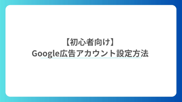 ともゆき｜Google・Meta広告運用ブログ一覧｜coconalaブログ
