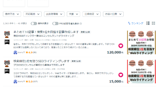 週間ランキング1.2フィニッシュ｜blurry77｜coconalaブログ