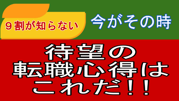 仕事と人生｜ココねえ｜coconalaブログ