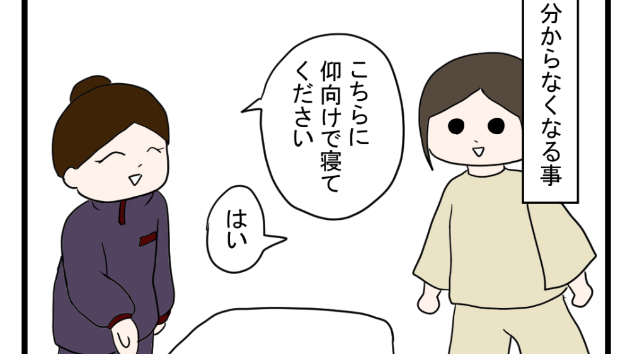 どっちだっけ？｜塩田siota｜coconalaブログ