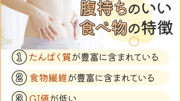 3児のパパトレーナーが推奨！腹持ちのよい食べ物でダイエット効果向上！｜パーソナルトレーナーJTタク｜coconalaブログ