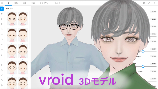 3Dモデル作りました。｜アシガラ｜coconalaブログ