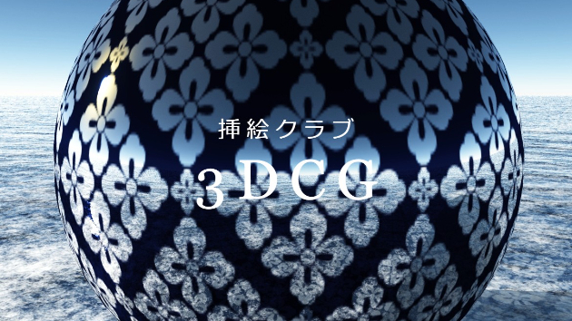 スマホ壁紙 和柄球 3DCG｜jjj9｜coconalaブログ