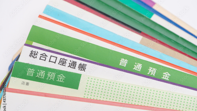 管理の面倒から解放！使っていない銀行口座は解約｜KAIZEN Labo（カイゼンラボ）｜coconalaブログ