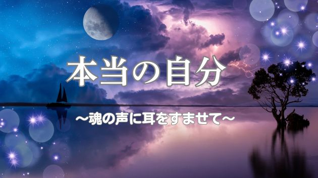 本当の自分｜IMRAMA（イムラマ）｜coconalaブログ