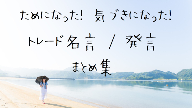 冬二FutureUnderCoverFXブログ一覧｜coconalaブログ