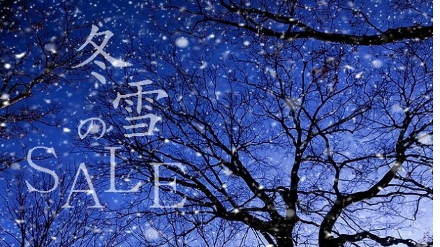 冬雪のSALE｜IsamuDark｜coconalaブログ